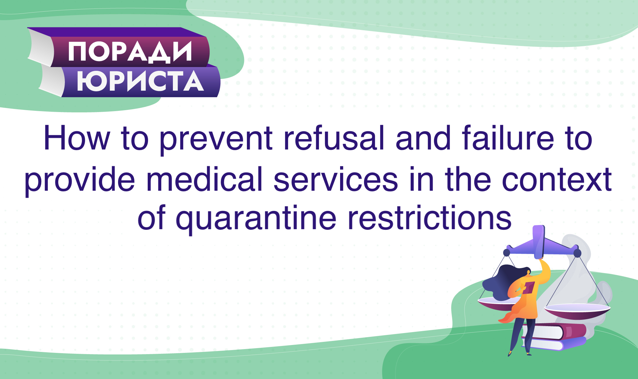 How to prevent refusal and failure to provide medical services in the context of quarantine ...