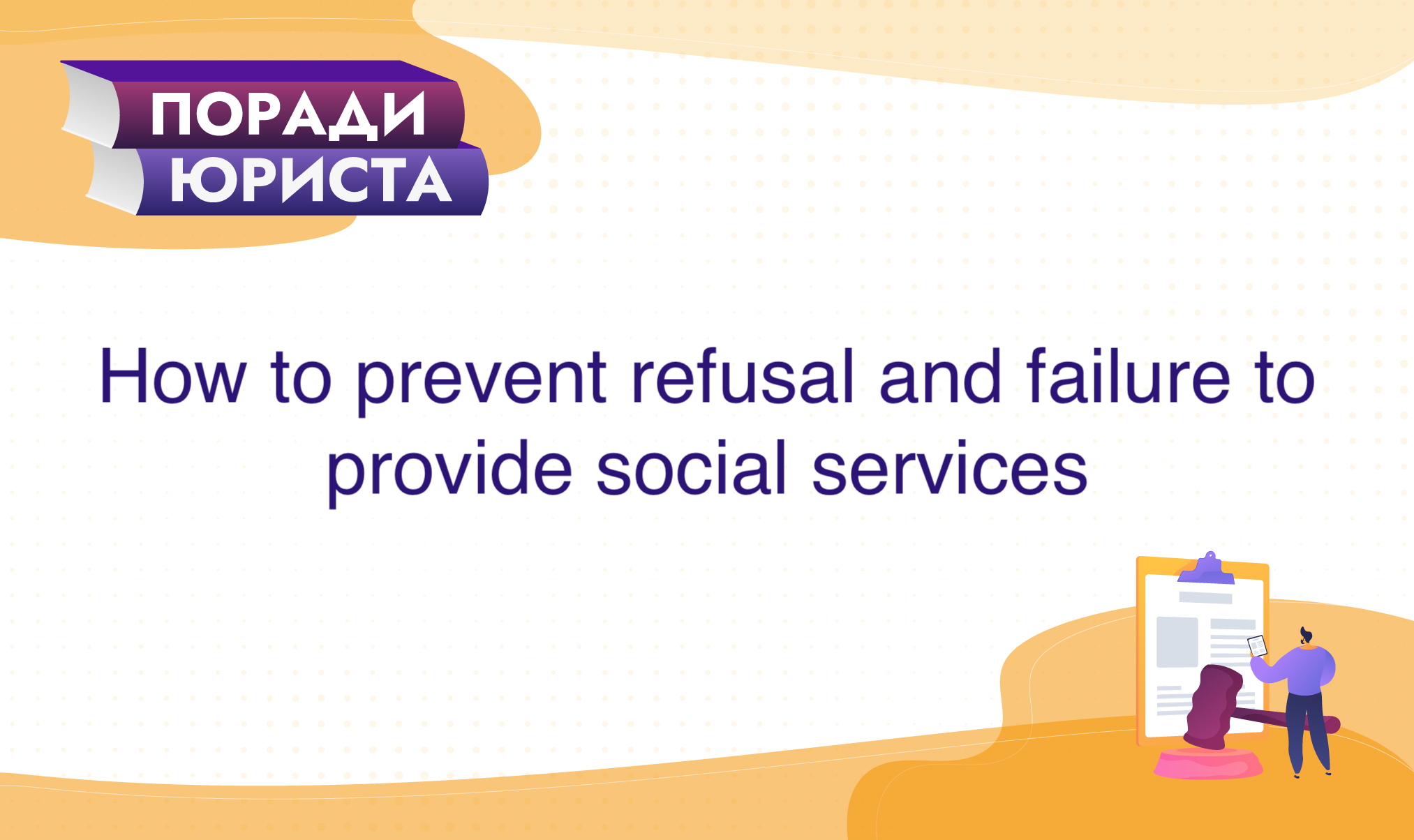 How to prevent refusal and failure to provide social services - REAct