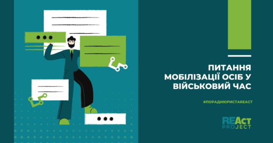 The issue of mobilization of persons in wartime - REAct