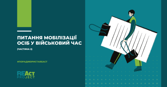 The issue of mobilization of persons in wartime (part 2) - REAct